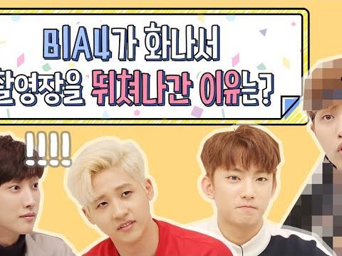 B1A4가 화나서 촬영장을 뛰쳐나간 이유는?