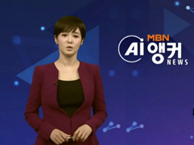 김주하 앵커 아니었어?…MBN, AI아나운서 시대 열었다
