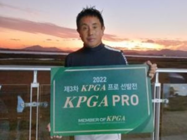 KPGA 프로선발전 최고령 기록의 주인공 허송, 그는 누구인가?
